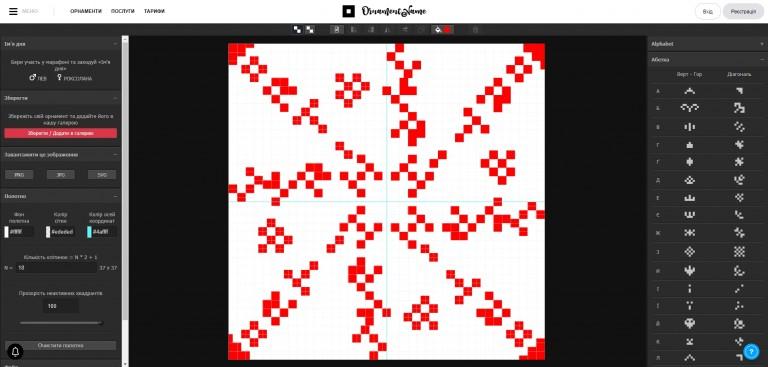 Інструмент для створення орнаментів – ORT-STEM